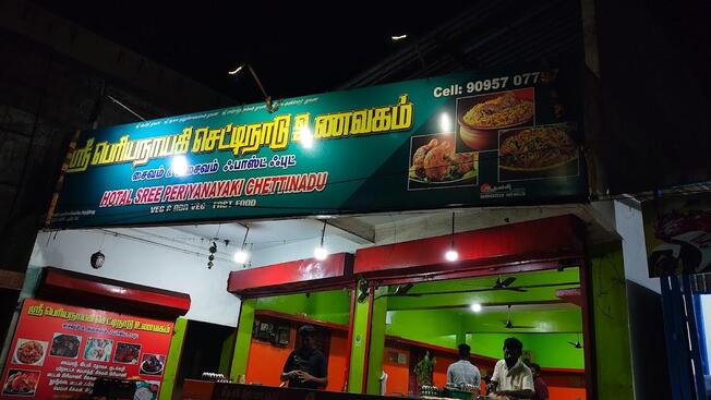 Menu at Shree Periyanayaki hotel, Perundurai