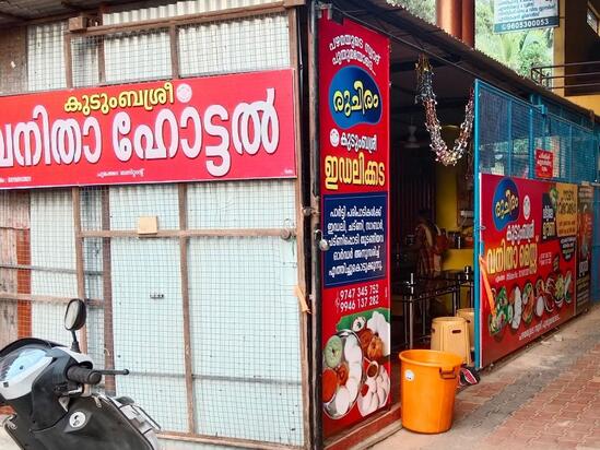 Vanitha Hotel (Ruchiram), Chungathara - Restaurant menu, prices and reviews