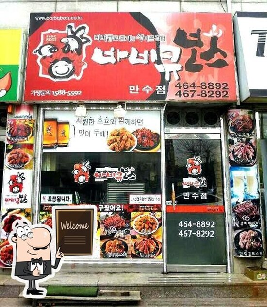 Menu at Barbecue boss Mansour point, Incheon