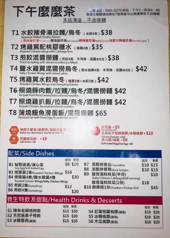 Menu at 木谷廚房The Valley Kitchen restaurant, Hong Kong, 九龍觀塘成業街7號寧晉中心東廣場G ...