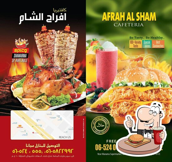AFRAH AL SHAM CAFETERIA, Sharjah - Restaurant menu and reviews