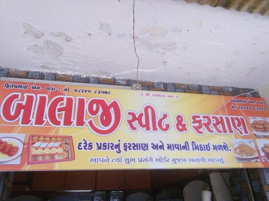 Menu at BALAJI Sweets, Jamnagar