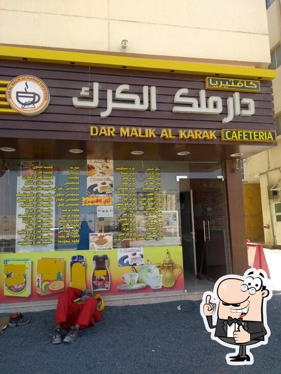 Menu at Dar Malik Al Karak cafeteria, Sharjah