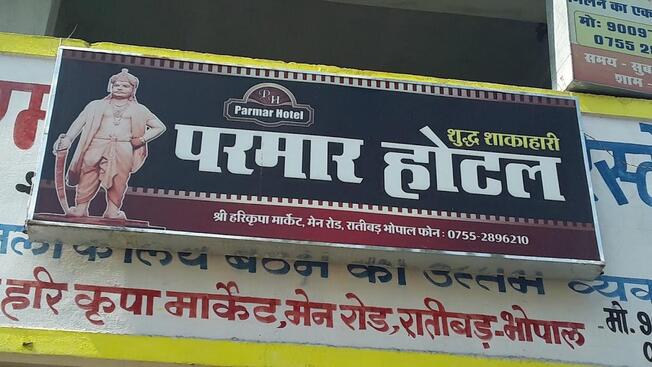 Menu at Parmar restaurant, Bhopal