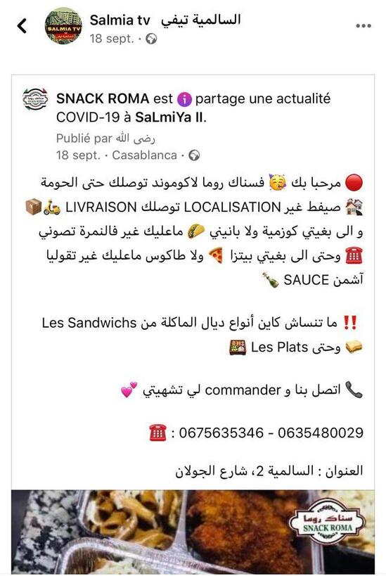 Speisekarte von SNACK ROMA restaurant, Casablanca, شارع الجولان ...