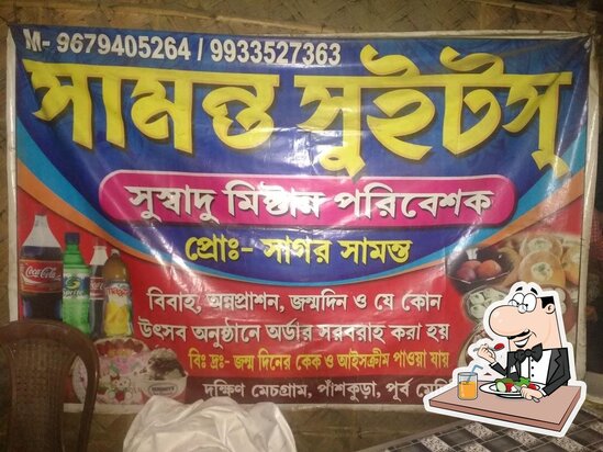 Menu at Samanta Sweets, Purbba Pitpur