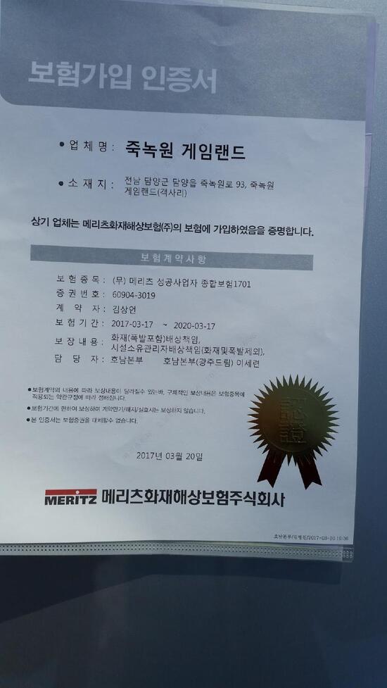 Menu at Myeongseong-Gag restaurant, Damyang-gun, 20 Gaeksa 8-gil