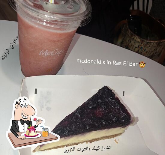 McDonald’s restaurant, Ras El-Bar - Restaurant reviews