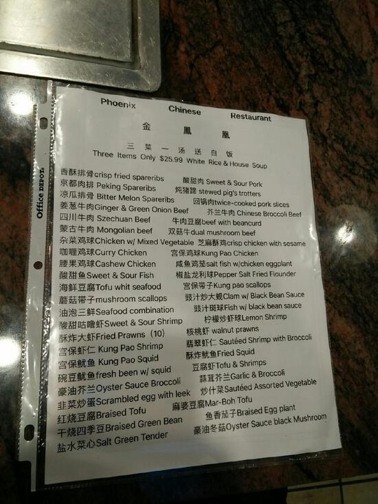 Menu at Phoenix Chinese Restaurant, Oakland, 328 14Th St