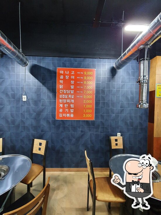 대한곱창 송현점, Daegu (Taegu), Songhyeon - Menú del restaurante, precios y reseñas