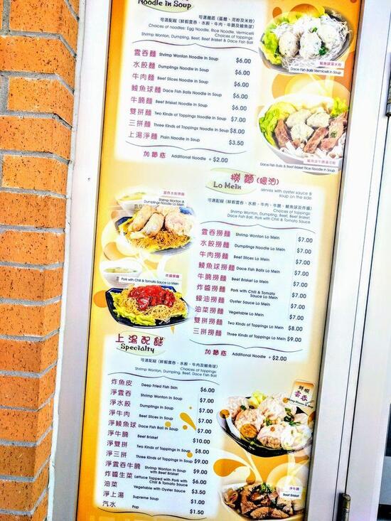 Menu at Big Trio Wonton Noodle 大三元 - South Unionville restaurant, Markham
