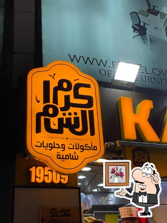 Menu at Karam El Sham restaurant, Alexandria