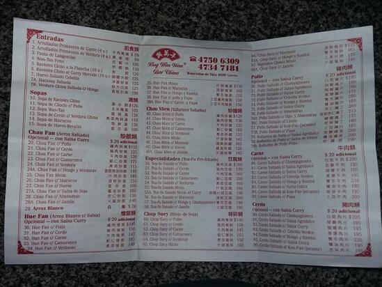 Menu at Wan Nian Xing Bar China, Caseros