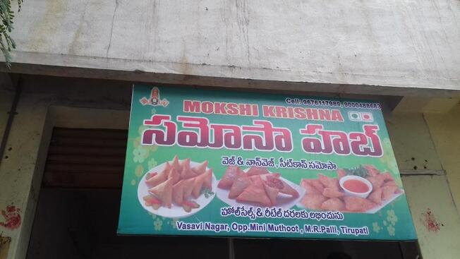 Menu at Mokshi Krishna Samosa Hub, Tirupati