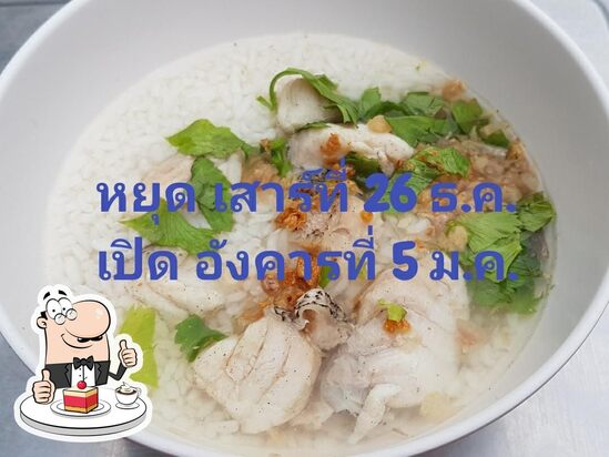 Carta del restaurante Talat Noi Fish Porridge, Bangkok