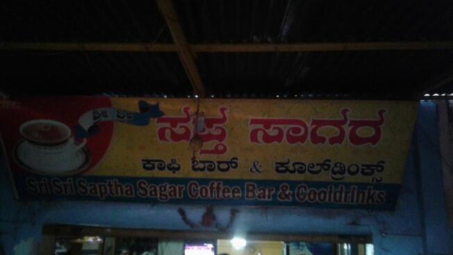 Menu at Sri Sri Saptha Sagar Coffee Bar and Cooldrinks, Ballari