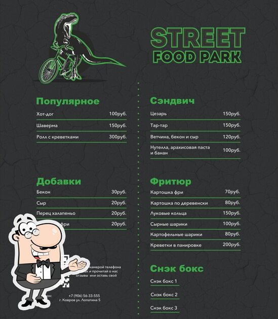 Menu at Street Food park cafe, Kovrov