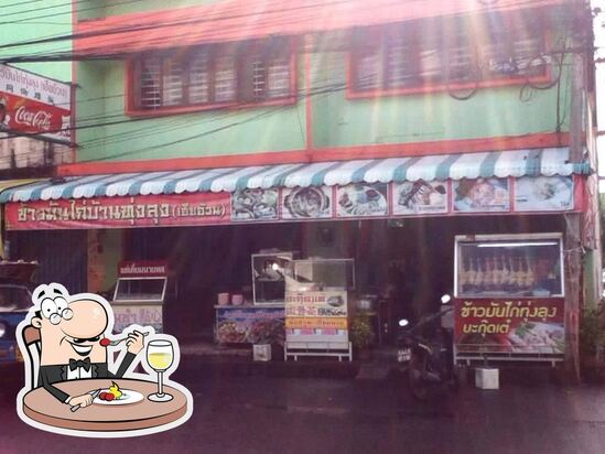 ข้าวมันไก่ทุ่งลุง - เฮียอ้วน - Uncle Field Chicken Rice restaurant, Hat ...