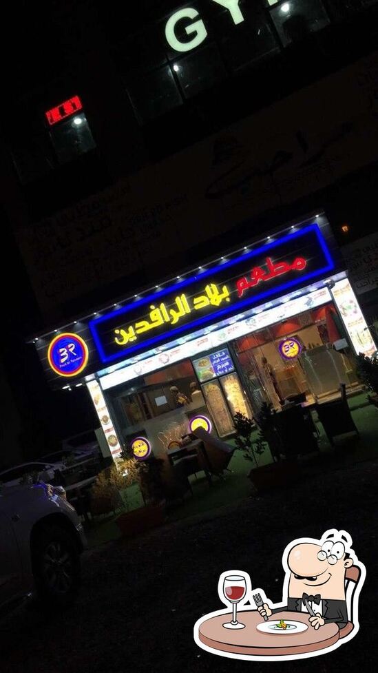 Bilad Al Rafidain restaurant, Sharjah, طريق المدينة الجامعية ...