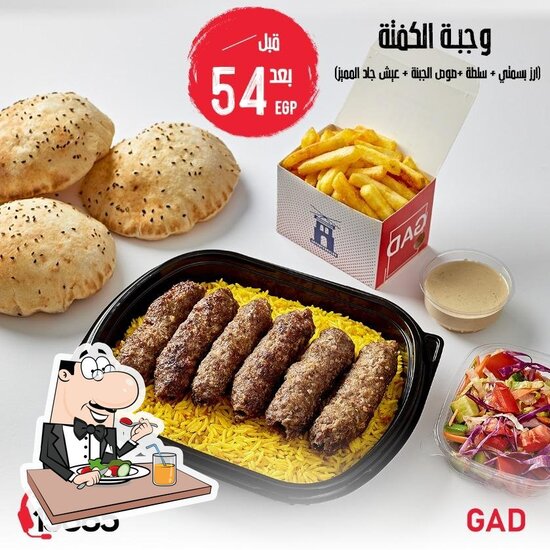 Speisekarte von GAD El Mokattam - جاد المقطم restaurant, Ägypten