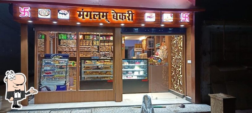 Mangalam Bakery, Munger - Restaurant menu, prices and reviews