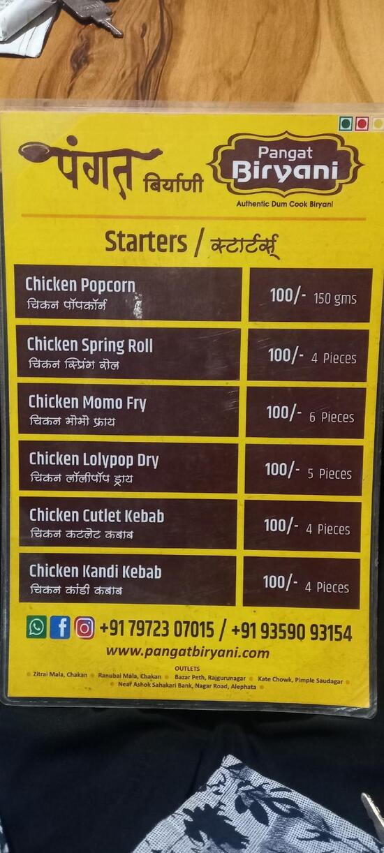 Pangat Biryani House Alephata, Alephata - Restaurant reviews
