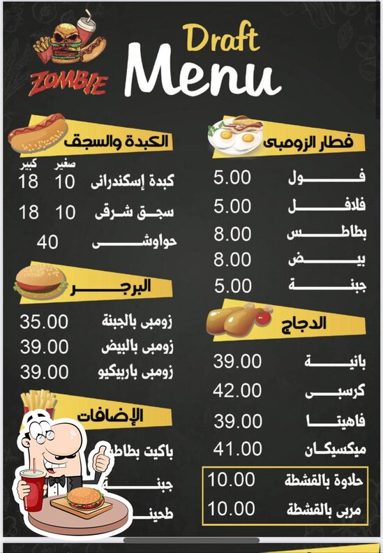 Zombie Restaurant, Egypt - Restaurant reviews