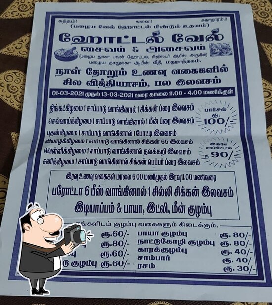 Menu at Hotel Vel - Veg & Non Veg, Madurantakam