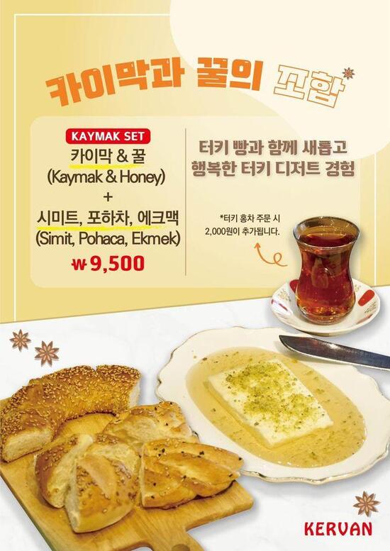 Menu at Kervan Bakery, Seoul