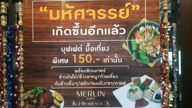 Menu at Merlin Cafe, Bangkok
