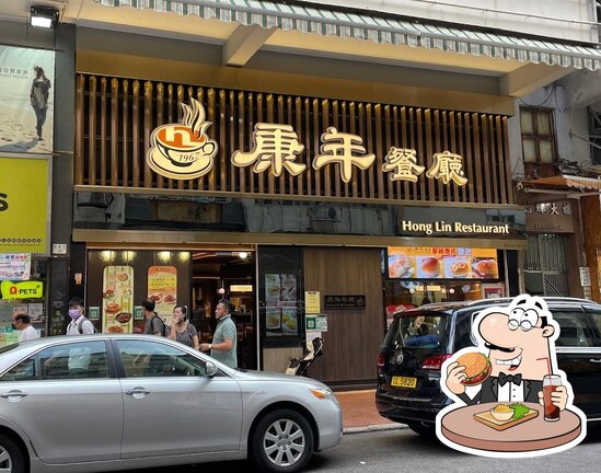 Hong Lin Restaurant, Hong Kong, Tung Choi St - Restaurant reviews