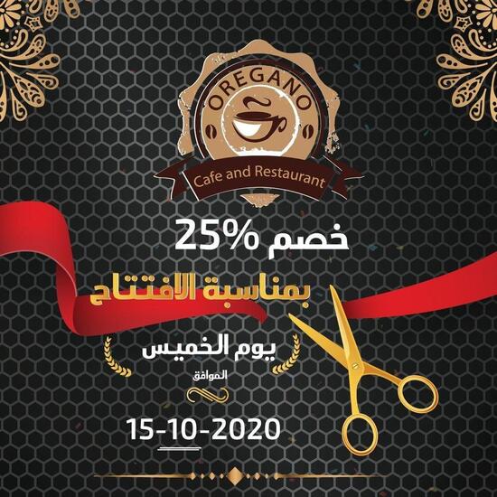 Menu at Oregano cafe and restaurant, Cairo