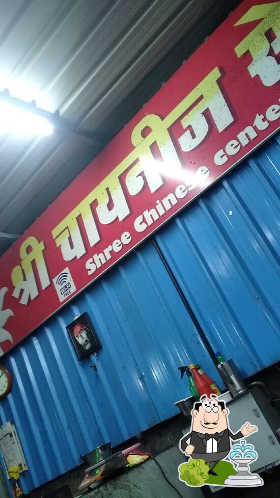 Menu at Shree Chinese Center, Karad