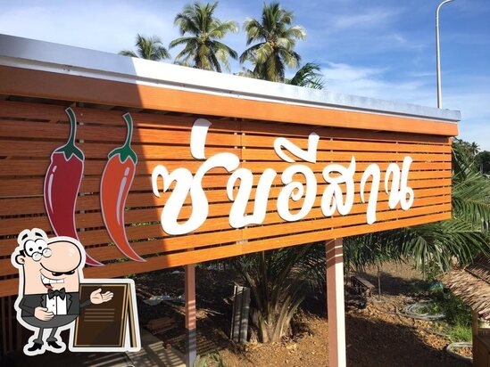 แซ่บอีสาน, La-ngu - Restaurant menu, prices and reviews