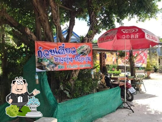Menu at กาญนะจ๊ะ ก๋วยเตี๋ยวหมูตุ๋น-เนื้อตุ๋น restaurant, Tha Muang