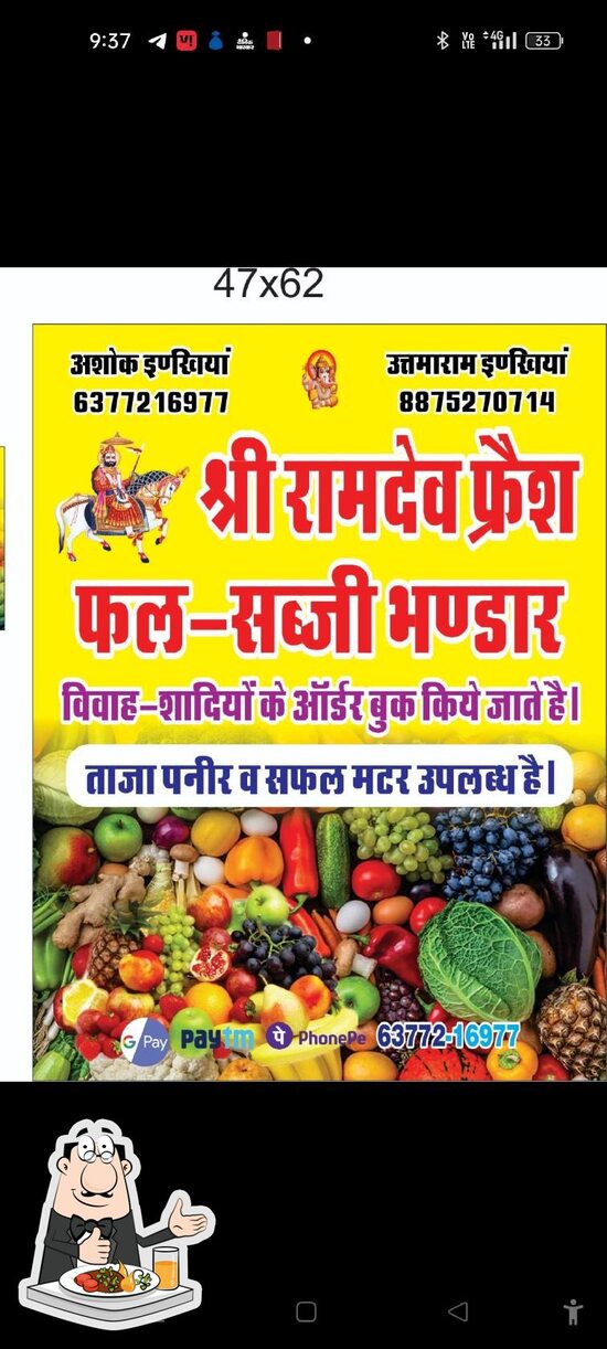 sri ramdev fresh fruit sabji bhandar, Kaliyan