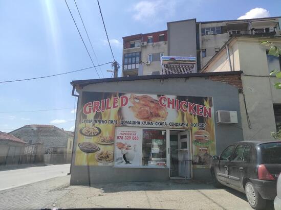 Speisekarte von Grilled chicken restaurant, Bitola