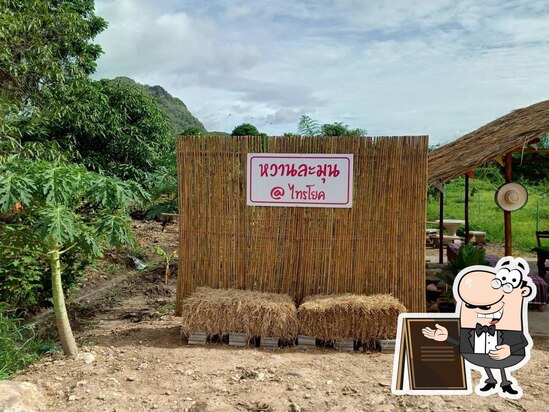 หวานละมุน@ไทรโยค, Lum Sum - Menú del restaurante, precios y reseñas