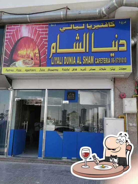 Dunia Al Sham Restaurant, Sharjah - Restaurant menu and reviews