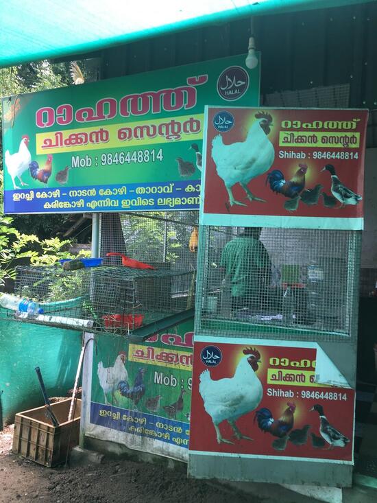 Menu at Rahath Chicken Centre, Valapad