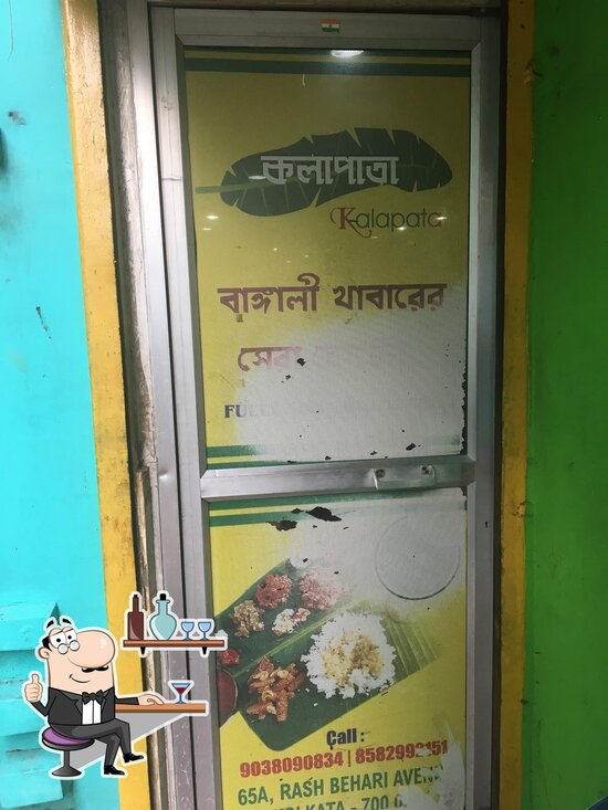 Kalapata, Kolkata, Kalighat - Restaurant menu, prices and reviews