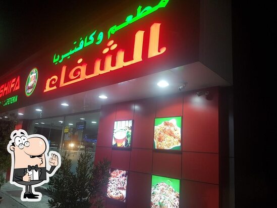 Menu at Al Shifa Restaurant & Cafe, Ras Al-Khaimah