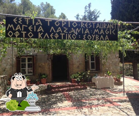 Μαγεία Λαζανιάς, Lazanias - Restaurant menu, prices and reviews