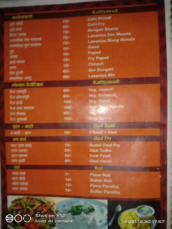 Menu at Talod Gota House, Himmatnagar, State Highway 9