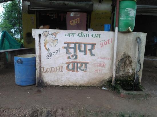 Kamal Dhaba Super Chai & Coffee, India, MP SH 42 - Restaurant reviews