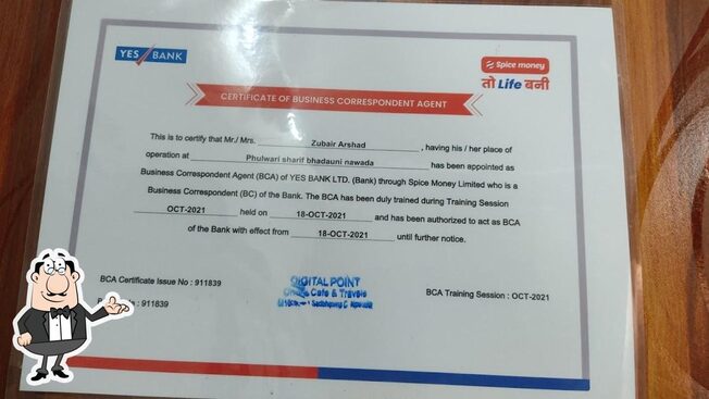 DIGITAL POINT, Nawada - Restaurant menu, prices and reviews