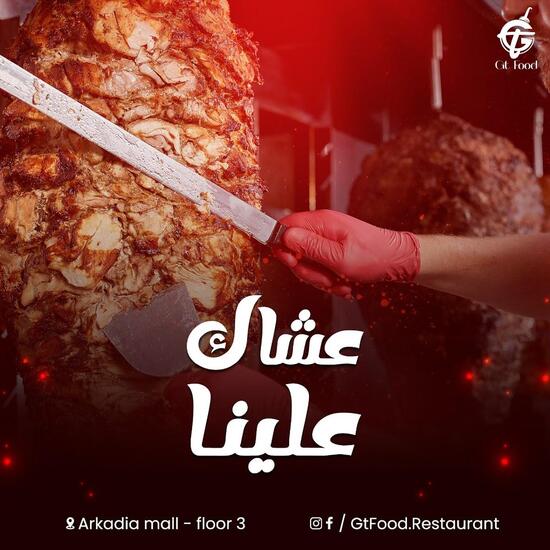Speisekarte von GT Food restaurant, Kairo