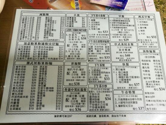 Menu at Tin Bo Restaurant, Hong Kong, Lei Muk Shue Estate Block 2