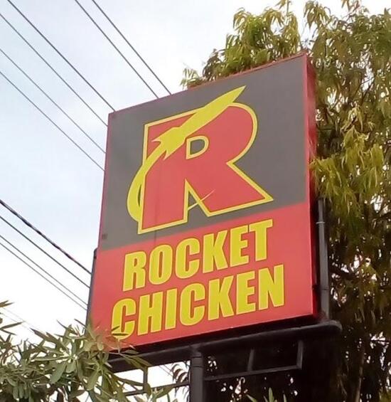 Menu at Rocket Chicken Karanganyar restaurant, Karanganyar, depan SD N 1
