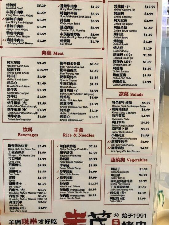 Menu at Feng Mao BBQ, Houston